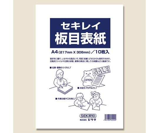 耐折性に優れ、しなやかな風合いで両面どちらからも使用できます。お店のPOP、伝票のつづり、工作などに最適です。 サイズ：217×306mm入り数：10枚/袋耐折性に優れ、しなやかな風合いで両面どちらからも使用できます。お店のPOP、伝票のつ...