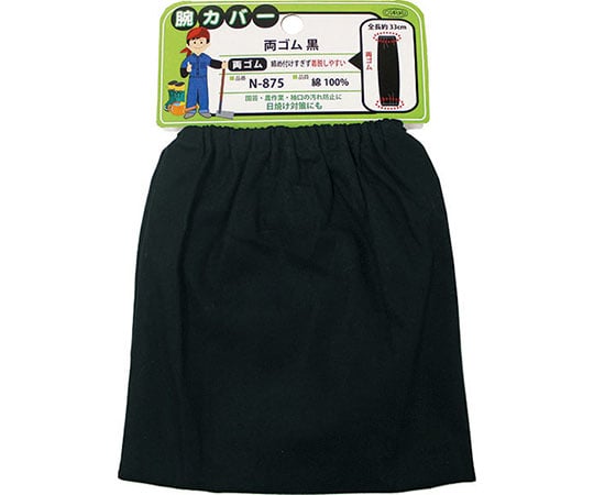 園芸・水仕事・袖口の汚れ防止に 材質：綿100％全長：33cmコード番号：2112158園芸・水仕事・袖口の汚れ防止に 材質：綿100％全長：33cmコード番号：2112158