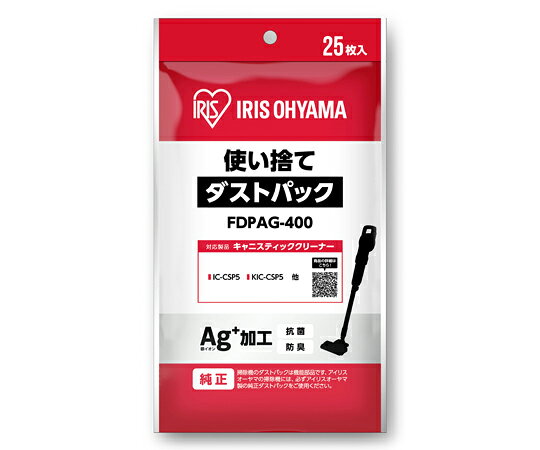 キャニスティッククリーナーIC-CSP5の使い捨てダストパック25枚入りです。Ag+銀イオン加工により、排気時のニオイを抑えます。 対応機種：キャニスティッククリーナーIC-CSP5、KIC-CSP5枚数：1袋（25枚入）加工：Ag+銀イオ...