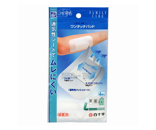 メッシュ状粘着シートの採用により、ムレにくく通気性の高いパッドです。傷口につきにくい固着防止パッドで、剥がす時の痛みや出血が少なく、やさしく保護します。一枚ずつ包装しており滅菌済みですので、傷口に安心で持ち運びに便利です。貼った時目立ちにく...