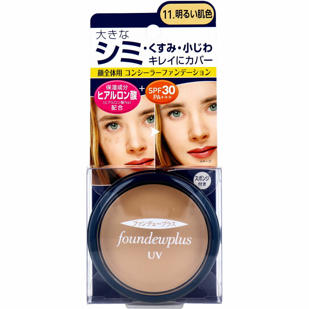 大きなシミ・くすみ・小じわ、キレイにカバー！　普段のメイクでは隠しづらいと感じる大きなシミ・くすみ・小じわ・ソバカス・赤みなど顔全体に広がる気になるところをキレイにカバーするコンシーラータイプのファンデーションです。　●SPF30 PA++...