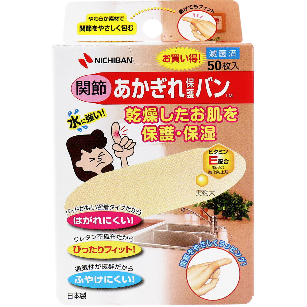 乾燥したお肌を保護・保湿！　関節をやさしくラッピング！　・パッドが無い密着タイプだから・・・はがれにくい！　・ウレタン不織布だから・・・ぴったりフィット！　・通気性が抜群だから・・・ふやけにくい！　●関節に・・・　●手の甲に・・・　●指の股...