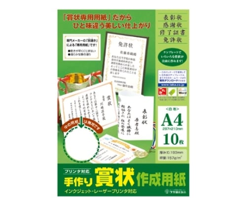 規格：A4判 外寸：縦210×横297mm 厚：0.193mm 材質：上質紙 テスト印刷用紙2枚付 本体色：白規格：A4判 外寸：縦210×横297mm 厚：0.193mm 材質：上質紙 テスト印刷用紙2枚付 本体色：白