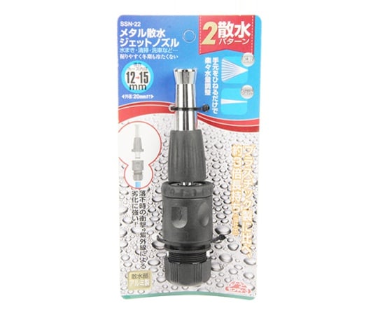 メタル製なので丈夫で長持ちします。 水まき・掃除・洗車など多用途対応の散水ノズル。 落下時の衝撃・紫外線による劣化に強い商品です。 プラスチック製に比べ約3倍長持ちです(当社従来比)。 握りやすく、冬場に冷たさを軽減します。 散水ノズルは2...