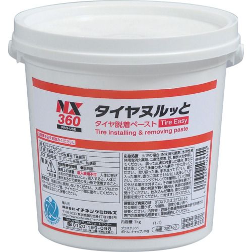 特長:●タイヤ脱着ペースト●タイヤの脱着時、スポンジなどでホイールのフランジ部、タイヤのビード部に塗布することにより、すべり性をよくし、タイヤの脱着性を向上させます。 用途:●自動車用タイヤの脱着ペースト 材質／仕上:●ジエチレングリコール...