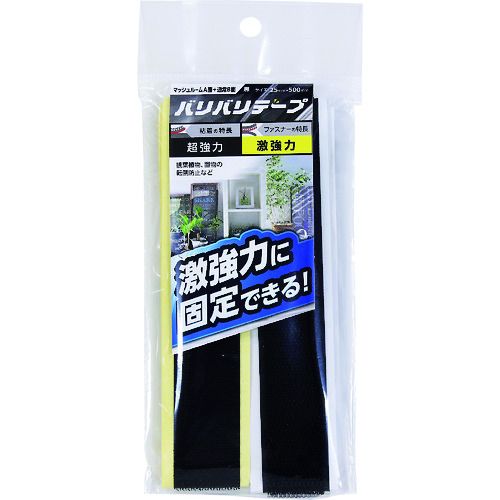 特長:●ハサミで好みのサイズにカットして使用可能です。●激強力な係合力に負けない超強力な粘着剤を使用しています。 用途:●観葉植物や置物の転倒防止などに。 仕様:●色：黒●幅(mm)：25●長さ(mm)：500 仕様2:●ファスナー仕様：激...