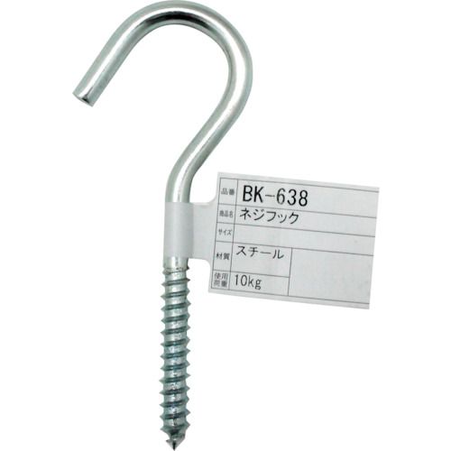 特長:●フックの脚がネジになっているので、地面や壁面に直接固定ができるフックです。 仕様:●使用荷重(kg)：10 材質／仕上:●スチール 注意:●記載されている荷重を超えたものには使用しないでください。●極端に強い衝撃、ねじれた状態で使用...