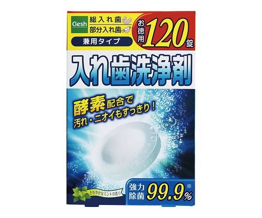 総入れ歯と部分入れ歯のどちらにも使える兼用タイプの入れ歯洗浄剤です。 入数：1箱（120錠入）成分：酵素、界面活性剤（アルファオレフィンスルホン酸塩）、発泡剤（重炭酸塩・クエン酸・炭酸塩）、結合剤、流動改善剤、香料、色素、酵素系漂白剤（過硫...
