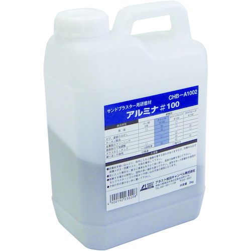 特長:●サンドブラスター研磨剤です。 用途:●錆び落としや塗装の剥離に。 仕様2:●アルミナ#100特長:●サンドブラスター研磨剤です。 用途:●錆び落としや塗装の剥離に。 仕様2:●アルミナ#100