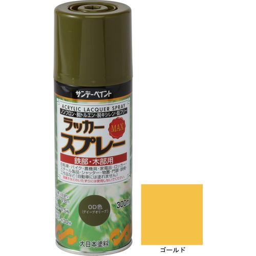 仕様:●色：ゴールド●容量(L)：0.3 仕様2:●ラッカースプレーMAX　ゴールド　300M仕様:●色：ゴールド●容量(L)：0.3 仕様2:●ラッカースプレーMAX　ゴールド　300M
