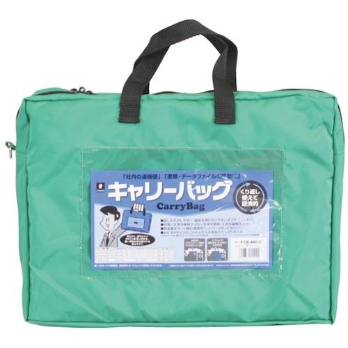 特長:●社内間のやりとりに便利なキャリーバッグで、くりかえし使えて経済的です。 用途:●社内の連絡便や、書類、データの移動に。 仕様:●色：グリーン●幅(mm)：360●奥行(mm)：80●高さ(mm)：270●タイプ：マチ付き●透明ポケッ...