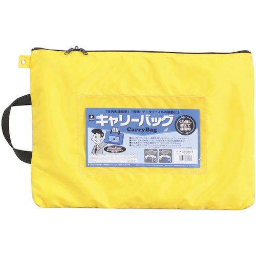 特長:●社内間のやりとりに便利なキャリーバッグで、くりかえし使えて経済的です。 用途:●社内の連絡便や、書類、データの移動に。 仕様:●色：イエロー●幅(mm)：440●奥行(mm)：10●高さ(mm)：340●タイプ：マチなし●透明ポケッ...