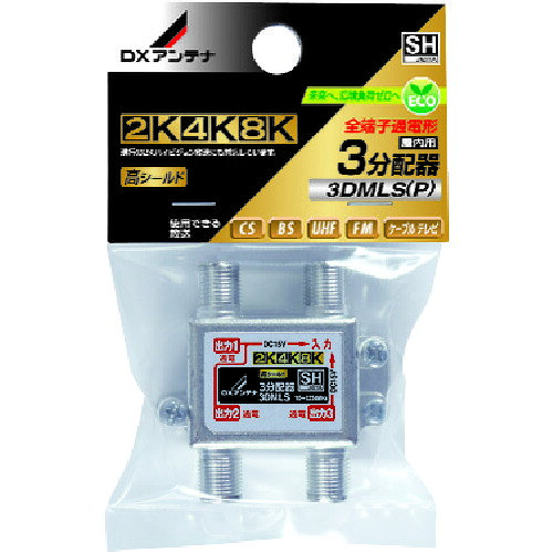 特長:●2K・4K・8K放送（3224MHz）に対応した製品です。●混合されているBS・110度CSとUHF(地上デジタル)を、テレビの入力に合わせてBS・110度CSとUHF(地上デジタル)に分ける機器です。 仕様:●分岐数：3●サイズ(...