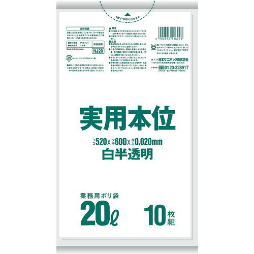 特長:●環境に配慮した薄型タイプのポリ袋です。●焼却しても塩化水素などの有害ガスを発生しません。 用途:●ゴミの分別に。 仕様:●容量(L)：20●縦(mm)：600●横(mm)：520●厚さ(mm)：0.02●色：白半透明 材質／仕上:●...
