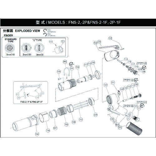 仕様:●適合機種：FNS-2、FNS-2P仕様:●適合機種：FNS-2、FNS-2P
