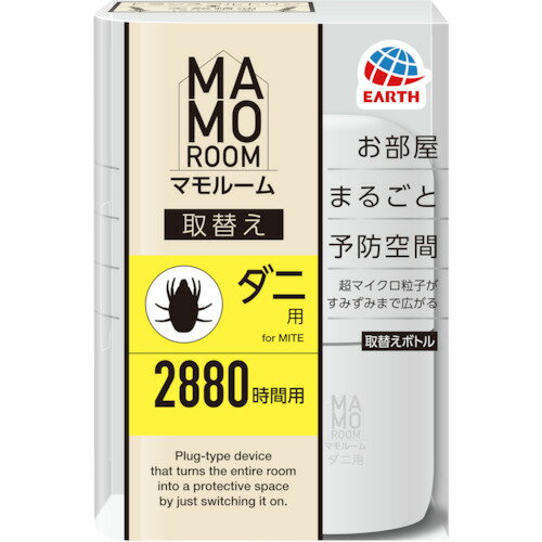 特長:●マモルームの器具で使用できます。●超マイクロ粒子がお部屋のすみずみまで広がり、ダニからお部屋を守ります。●長時間タイプです。●不快なダニからお部屋を守る●超マイクロ粒子がお部屋のすみずみまで広がります●ダニアレル物質の生成を抑制※●...