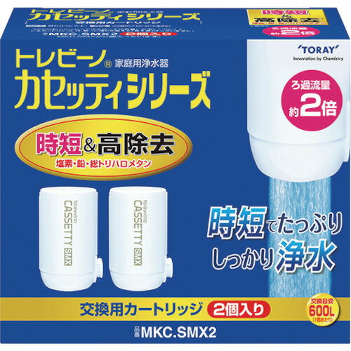 特長:●時短・高除去タイプ 仕様:●品名：ホワイト●適合本体：MK308T/MK307MX/MK309SMX/MK206SMX 仕様2:●カセッティシリーズカートリッジ●時短・高除去タイプカートリッジ2個入り特長:●時短・高除去タイプ 仕様...
