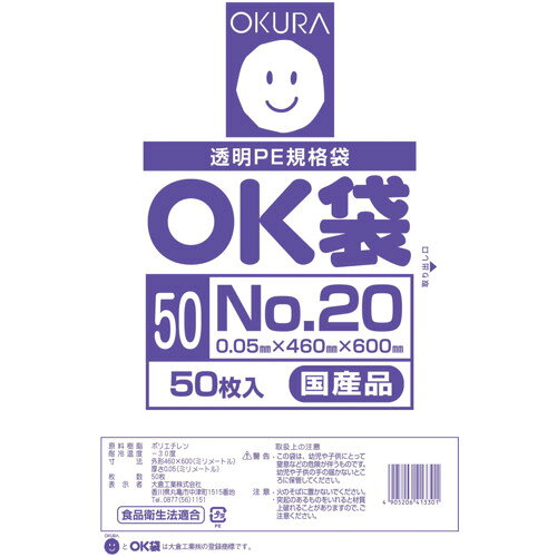 特長:●国産のポリエチレン製規格袋です。●強度、透明などに優れた汎用規格袋です。 仕様:●色：無色透明●縦(mm)：600●横(mm)：460●厚さ(mm)：0.05●規格(号)：20 仕様2:●国産ポリエチレン製規格袋 材質／仕上:●低密...