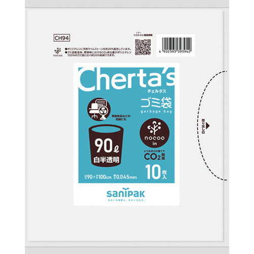 特長:●天然ライムストーン配合品の為、プラスチック使用量を抑え、製造・燃焼時の二酸化炭素排出量を約20％削減します。●コンパクト包装だから陳列の際、最下段以外にも置けて売り場スペースを有効活用できます。 用途:●環境意識の高いお得意先に 仕...