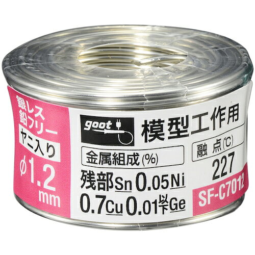 特長:●有害な鉛を含まない環境にやさしいはんだです。 用途:●模型工作のはんだ付けに。 仕様:●線径(mm)：1.2●融点(℃)：227●フラックスタイプ：活性化ロジン●鉛フリーはんだ対応：対応 仕様2:●RoHS2対応　ノンボビン●模型工...