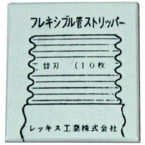 特長:●ガス用フレキシブル管外被覆のはくり作業に最適です。 用途:●フレキシブル管ストリッパ用替刃 仕様:●重量(g)：40 仕様2:●REX　フレキシブル管ストリッパ替刃特長:●ガス用フレキシブル管外被覆のはくり作業に最適です。 用途:●...