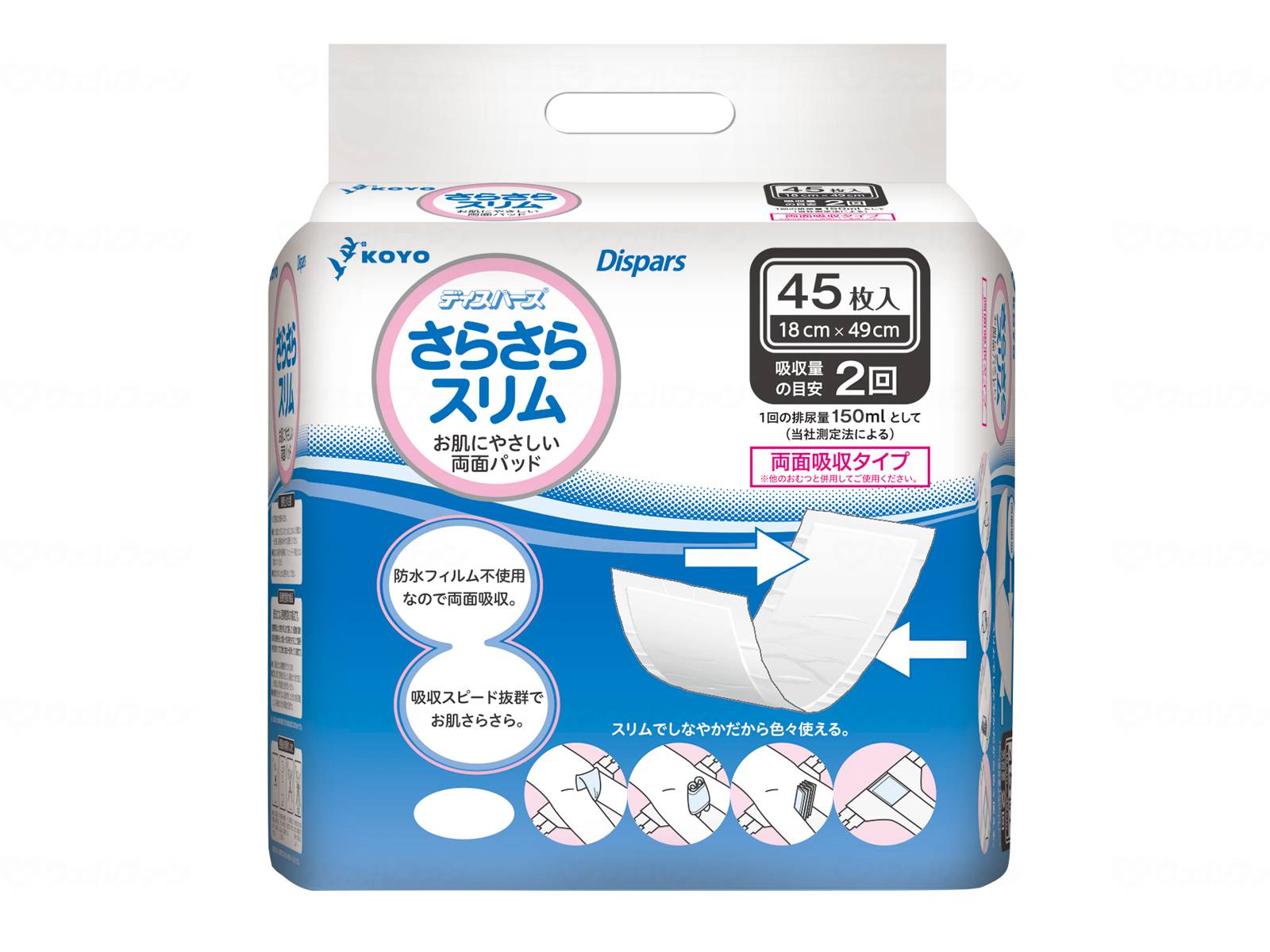 コメント　○補助パッドタイプ（他のおむつと重ねて使ったり、いざという時の携帯用に）　○防水フィルムを使用しない、全面吸収タイプ。　○折ったり、ジャバラにしたり、使い方は自在。　○吸収目安：2回　※吸収目安はおしっこ1回150ccとして表示し...