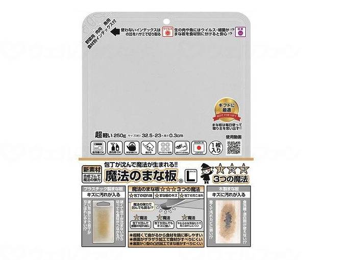 サイズ・重量　重量253g　　　コメント　○超軽くて曲がるから食材を鍋に移しやすい　○表面がザラザラ加工で食材がすべりにくい　○裏面が◎型の凸凹加工でまな板がすべりにくい　　　材質・原材料　素材：合成ゴム　　　規格　1枚　　　規格詳細　○サ...