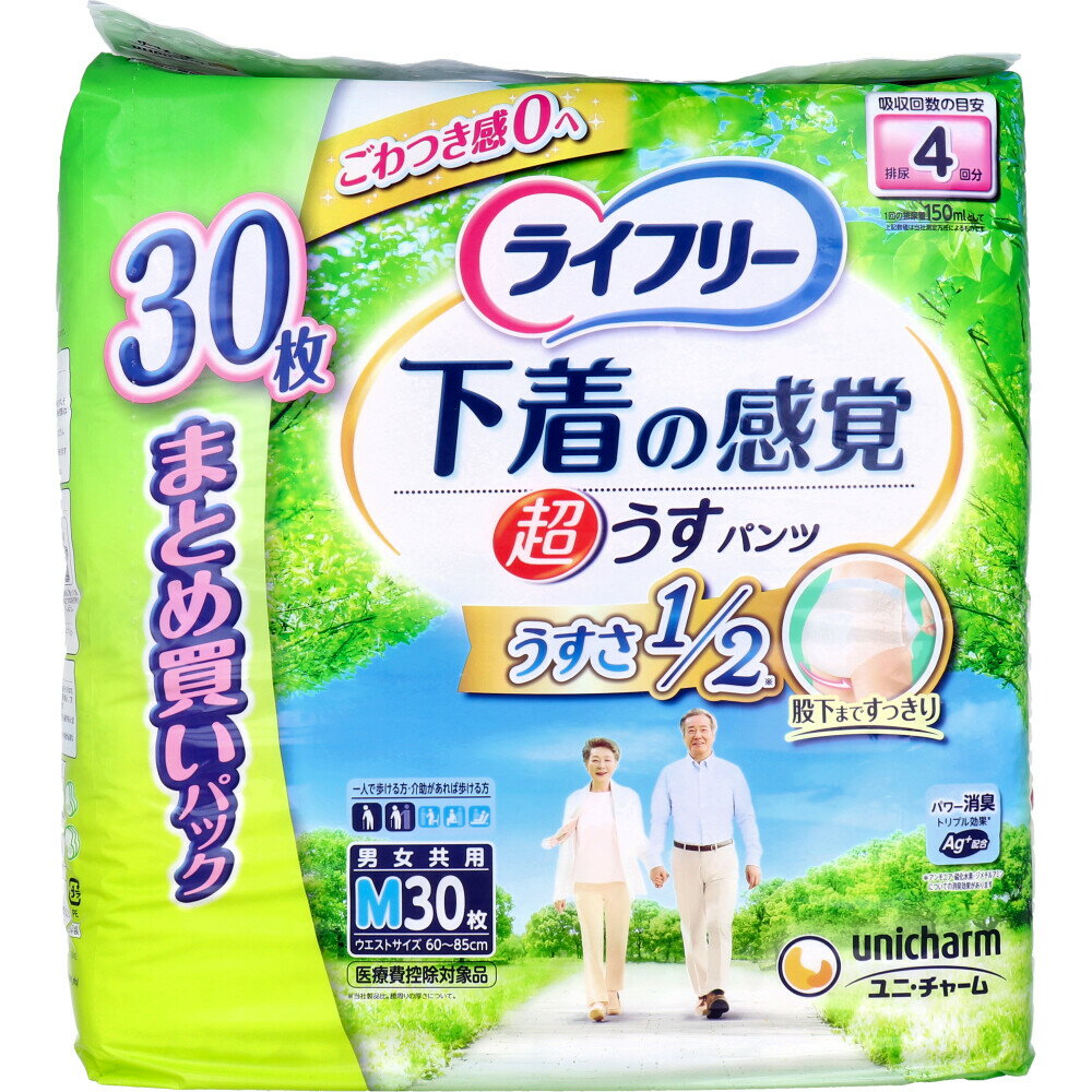 ごわつき感0(ゼロ)へ　パワー消臭　トリプル効果　Ag＋配合。※アンモニア・硫化水素・ジメチルアミンについての消臭効果があります。　★3つの工夫で、軽〜いはきごこち！　●超うすフィット設計　・腰周り1/2のうすさと股下まですっきり設計で下着...