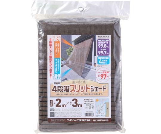 日よけ目的部分（上部）の遮光率99.7％、UVカット99.8％です。4段階スリット構造、上部で強い日差しをシャットダウンし、下部では風も光も通します。 色：ブラウン厚さ（mm）：シート部1mm、ハトメ部4幅（mm）：1000長さ（mm）：2...