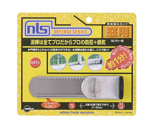 強力両面テープで取り付けできる鍵付窓用補助錠ロックしながら窓を開けることができます。窓を開けた状態でも80mmまでロックできます。窓用本品は防犯向上を意図した商品ですが、防犯はお客様のご注意、ご配慮に代わるものはございません。※取り付ける窓...