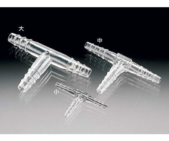 耐薬品性、耐熱性、耐久性に優れるT型の万能コネクタービニール、シリコン、タイゴン等の軟質チューブの接続に適しています耐熱170℃、オートクレーブ滅菌可透明度が高く、中の流体の状況を一目で確認できます 呼称：中（10個/袋）材質：PMP適用チ...