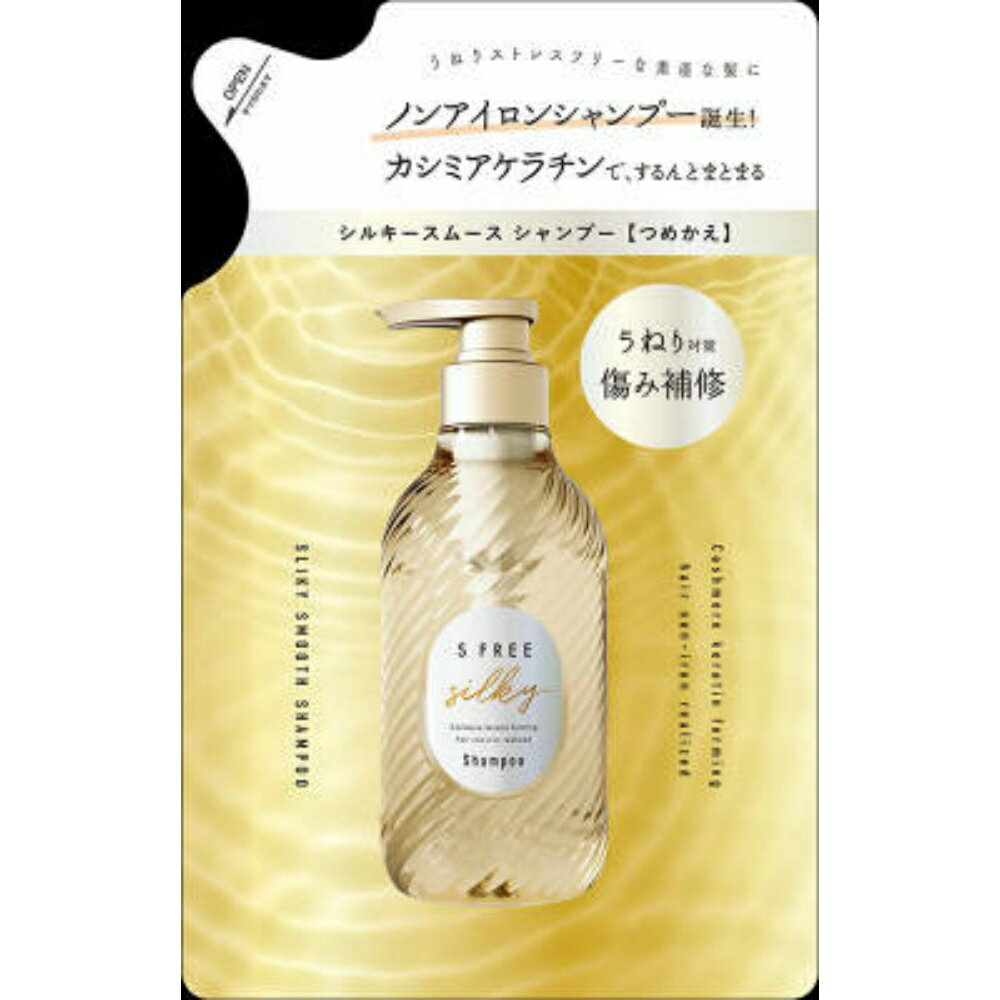 (仕入販売の場合)【1100円(税抜)以上での販売のご協力をよろしくお願いします。】髪のダメージによるうねりストレスをケアする髪質改善シャンプー。ヘアアイロンいらずでスルンとまとまる独自のノンアイロン処方。希少で効果に優れたカシミアケラチン...