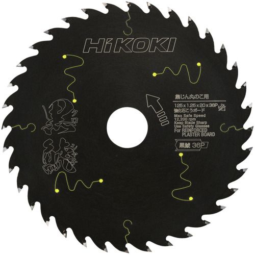 特長:●紙切れ抜群です。●仕上がりがキレイです。 用途:●強化石こうボードの切断作業に。 仕様:●外径(mm)：125●刃厚(mm)：1.25●穴径(mm)：20●刃数：36●厚さ(鋸身厚) (mm)：0.8 仕様2:●集じん丸のこ用チップ...