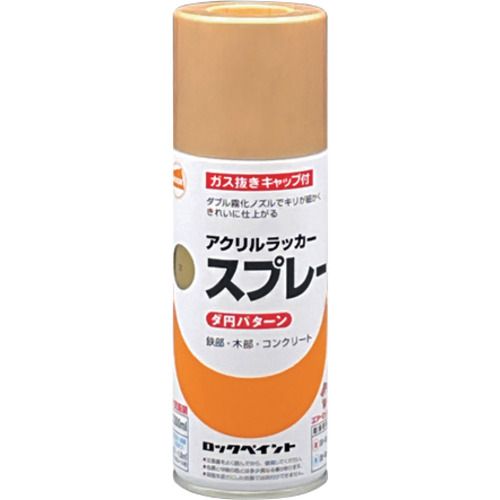 特長:●ダブル霧化ノズルで霧が細かくたれにくいです。●つやが良く、速乾性です。 用途:●電気製品、自転車、家具、工作品などの鉄部、木部、コンクリート。 仕様:●色：金●容量(L)：0.3●乾燥時間：20〜30分(夏)、30分〜1時間(冬)●...