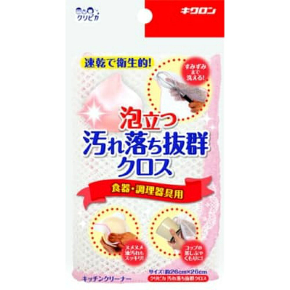 パイルネットのクロスだから泡立ち抜群。立体パイルが汚れをかき落とします。水切れが良く、乾きが早くて衛生的。自由に形を変えられるクロスタイプなので、大きい場所は広げて洗え、お弁当箱のスミや指が入らない細かい部分もラクに洗えます。パイルネットの...