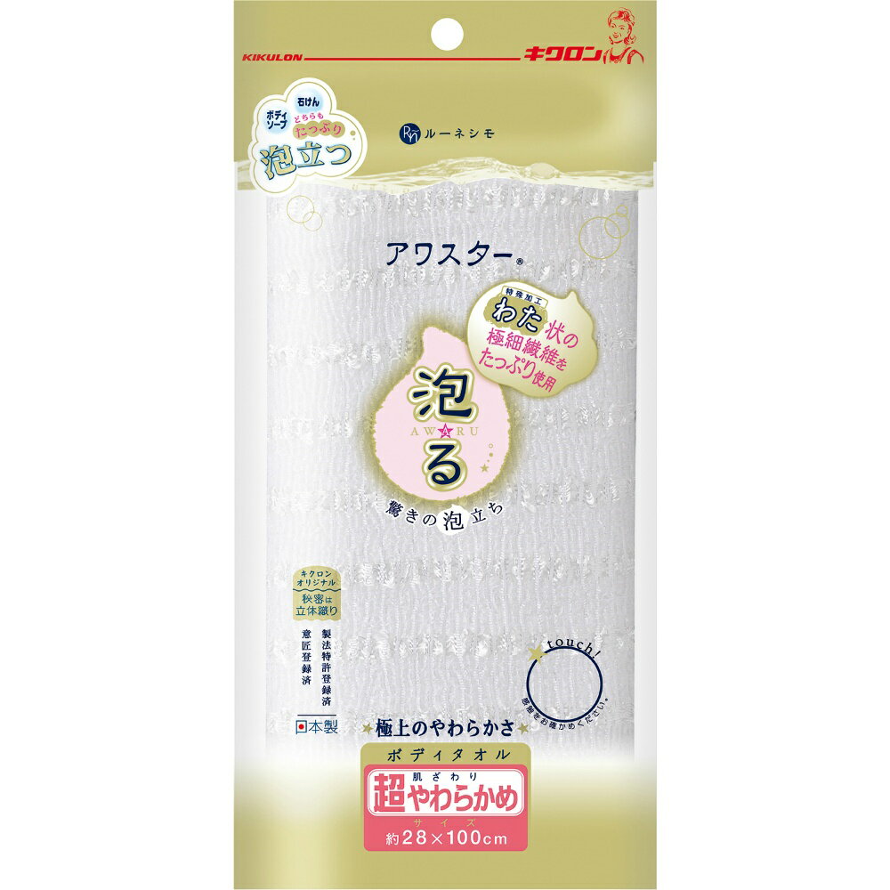 キクロンオリジナルの立体織りで、水と空気とソープを効率良くミックスさせ、抜群の泡立ちを実現。縦糸に適度な間隔を設けて、集中的に配置することでできた空間にクリンプ加工した横糸が絡んで、大きなウェーブを作り、圧倒的な泡立ちをもたらします。強くて...