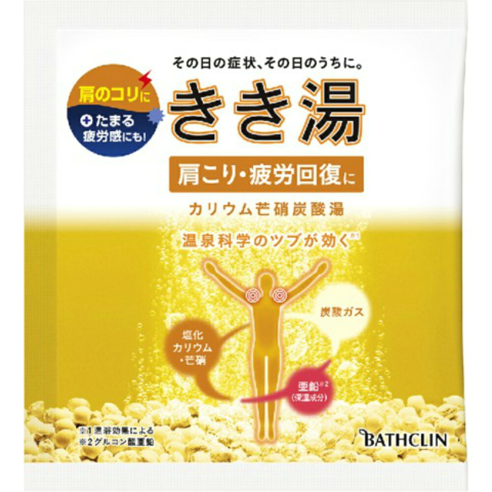 その日の症状、その日のうちに。温泉成分のツブが効く！身体の様々な症状を和らげる“きき湯”が、成分を増量してパワーアップリニューアル。 心地よい発泡と香りに癒されながら、気になる諸症状の緩和を実感する、新しい“きき湯”新登場です。【成分】有効...