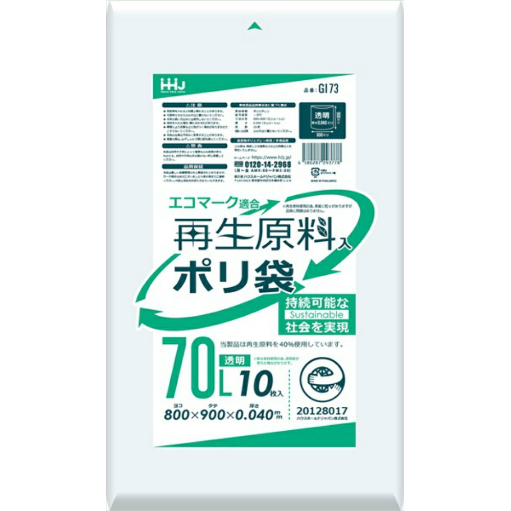 GI73　再生原料ポリ袋70L透明10枚　エコマーク入GI73　再生原料ポリ袋70L透明10枚　エコマーク入