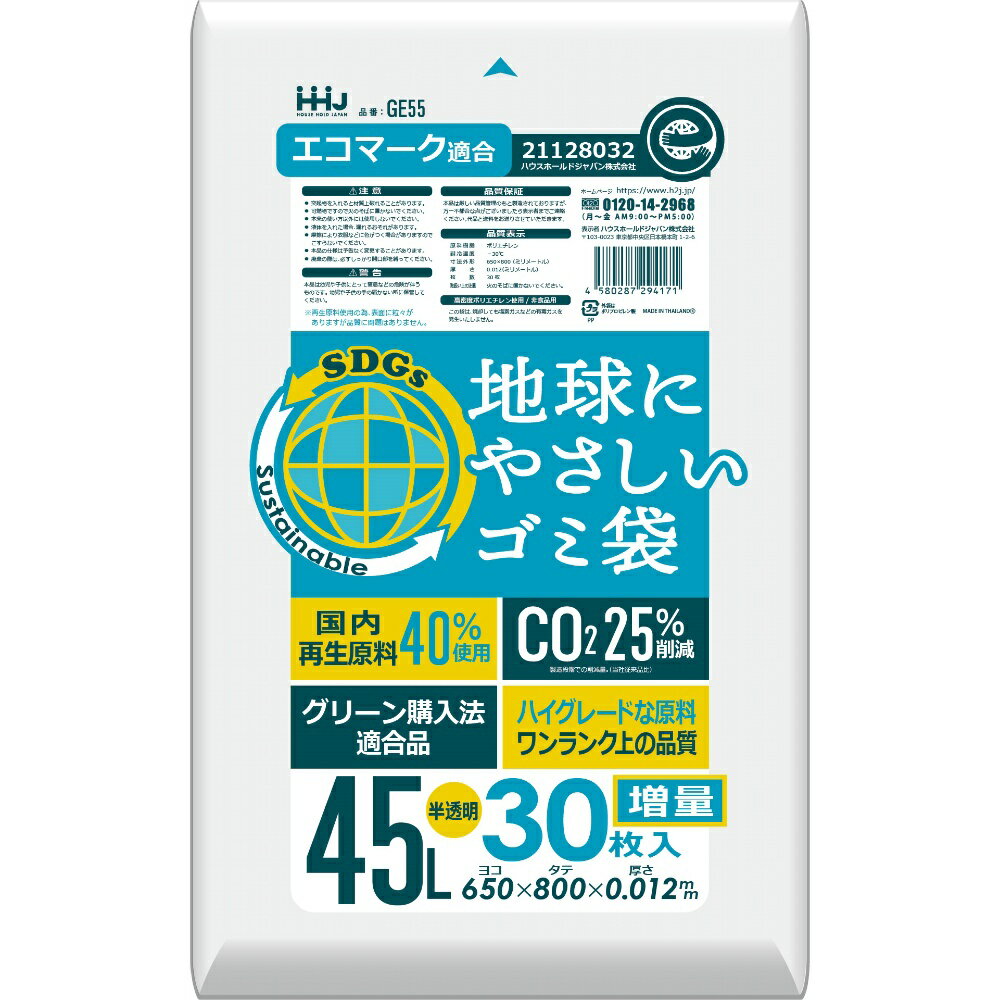 GE55　再生エコマーク袋半透明　45L増量30枚GE55　再生エコマーク袋半透明　45L増量30枚