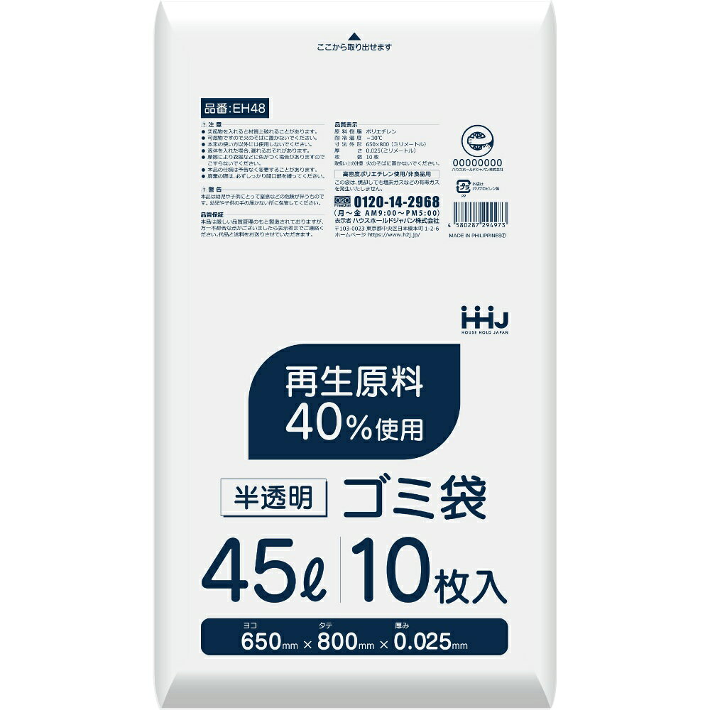 エコマーク入りで産業用プラスチック製品を40％再生原料として利用している。【表示成分】高密度ポリエチレン/非食品用突起物を入れると材質上破れる恐れがあります。可燃物なので火のそばに置かないでください。摩擦により衣服などに色がつく場合がありま...