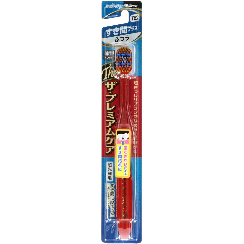 (仕入販売の場合)【438円(税抜)以上での販売のご協力をよろしくお願いします。】幅広ヘッドハブラシの頂点へ「ザ・プレミアムケアセレクトシリーズ」がパッケージリニューアル。商品特徴と毛の硬度表示をより分かりやすくし、ベースカラーを明るくして...