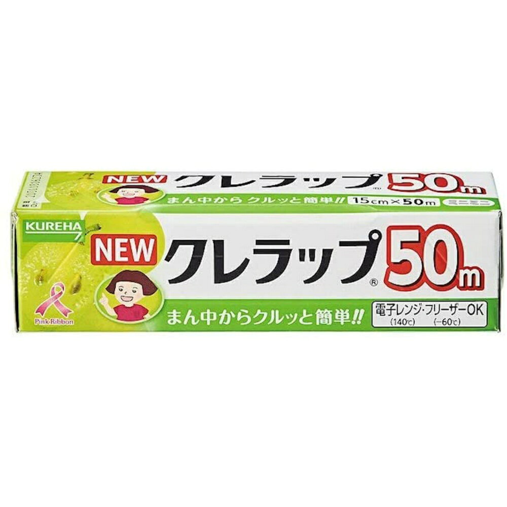 クレラップは日本で最初に発売された家庭用食品包装ラップです。【クレハカット】NEWクレラップはV字型の刃なので、箱を内側にクルッと回すと、ラップがまん中からスパッと切れます。【巻き戻りしにくい！】特殊なニスが塗布された大きなフラップにラップ...