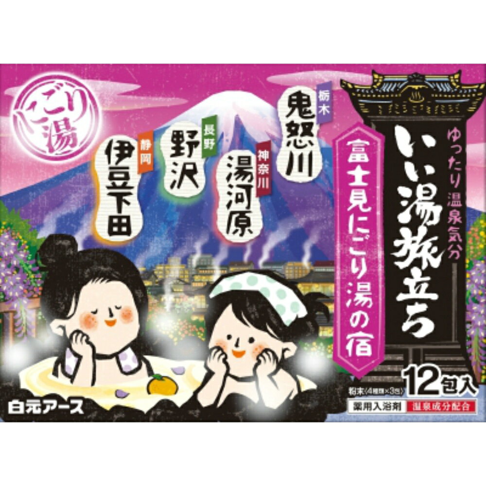 4種類の風情漂う香りと湯色で、にごり湯の温泉気分を楽しめます。温泉成分が温浴効果を高めて血行を促進し、4種類の風情漂う香りと湯色で、にごり湯の温泉気分を楽しめます。温泉成分（炭酸水素ナトリウム、硫酸ナトリウム）が温浴効果を高めて血行を促進し...
