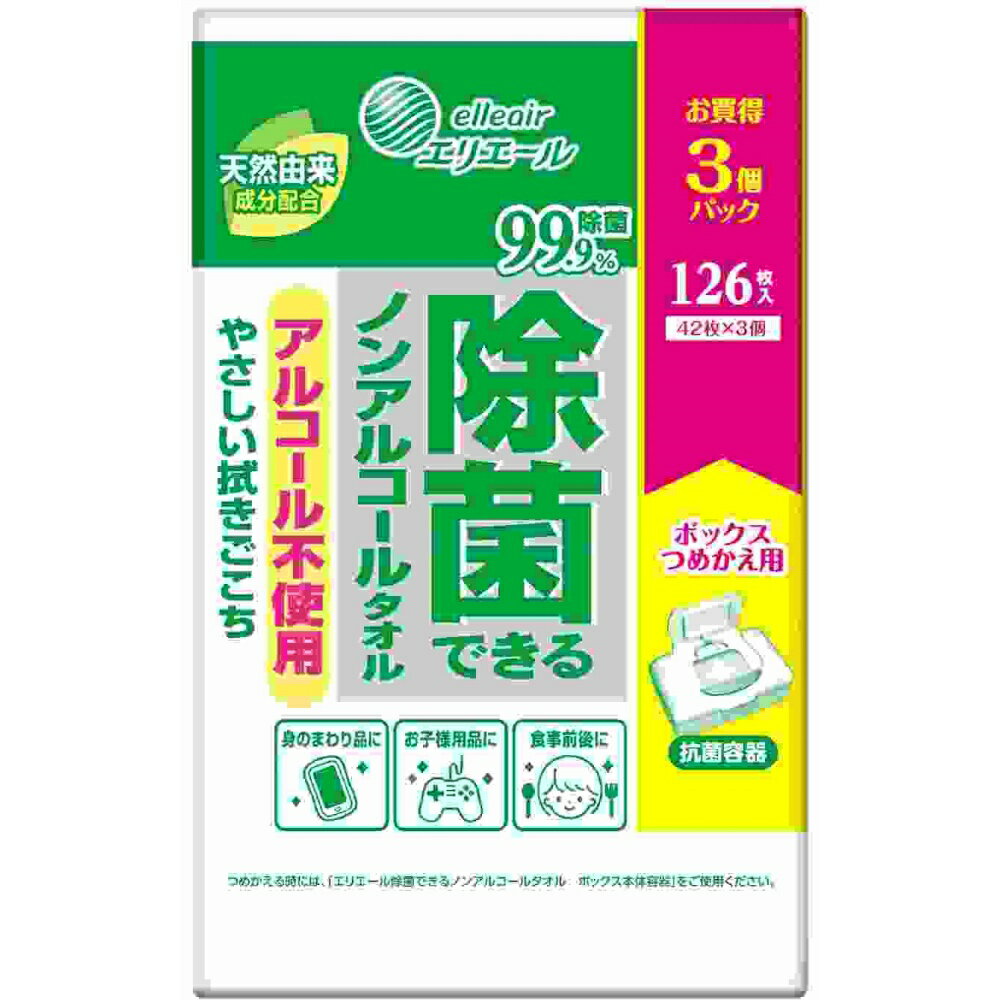 ●99．9％除去●天然由来のグレープフルーツ種子抽出エキス配合●ベタベタしない！手肌スッキリ処方●杉綾不織布で菌も汚れもしっかり拭き取り除去●詰め替え用●99．9％除去●天然由来のグレープフルーツ種子抽出エキス配合●ベタベタしない！手肌スッ...