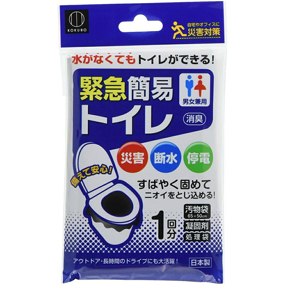 水がなくてもトイレができる！水がなくてもトイレができる！