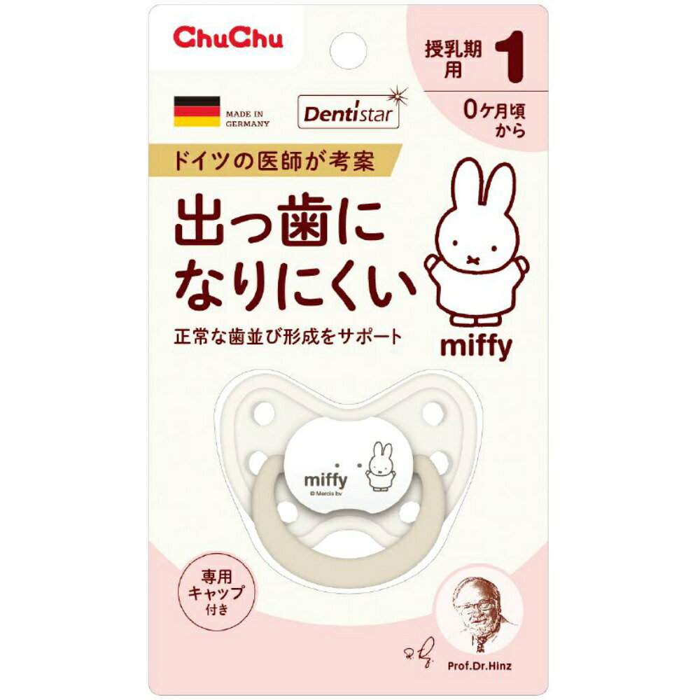 ●口腔の自然な発達をやさしくサポート、「出っ歯になりにくい」おしゃぶり●ドイツの歯科権威ロルフハインツ教授が開発●厚みが薄く、前歯や上アゴへの圧力を減少させます●舌の入るスペースを確保●歯や歯茎の間に自然にフィット●シリコーン製（乳首）●M...