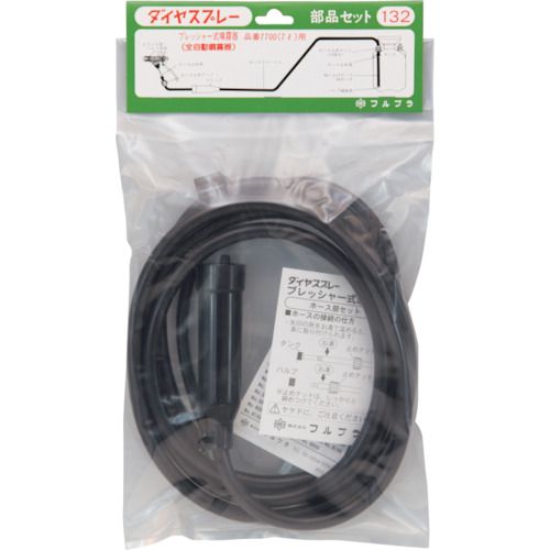 【特長】●全て国内生産で高い品質を保持しています。【仕様】●品名：ホース部セット7L用●適合機種：#5701#7700【仕様2】●フルプラ　プレッシャー式噴霧器用部品【特長】●全て国内生産で高い品質を保持しています。【仕様】●品名：ホース部...