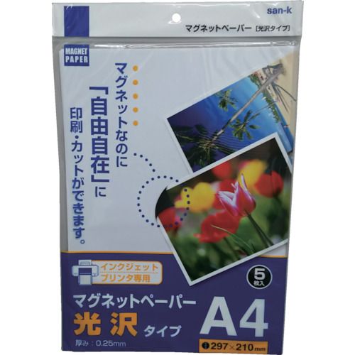 【特長】●マグネット製のペーパーにインクジェットプリンターで写真などの印刷が出来ます。【用途】●掲示【仕様】●光沢タイプ幅×長さ×厚み(mm)：210×297×0.25【仕様2】●光沢タイプ【注意】●インクジェット専用です。【材質／仕上】●...