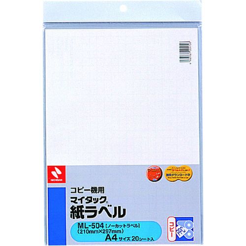 【仕様】●シートサイズ：A4判【仕様2】●ノーカット×20シート入り●1片(mm)：210×297●剥離紙裏面に5mm方眼が印刷されたノーカットラベルで、用途に応じて自由にカットできます【材質／仕上】●基材：上質紙●粘着剤：アクリル系●剥離...