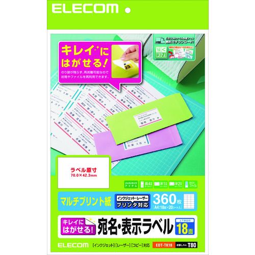 【特長】●1度貼り付けてもキレイに剥がせるので、再利用する封筒やファイルのラベルなどに最適です。●マルチタイプの用紙なので、インクジェットプリンタ、レーザープリンタ、コピー機でも印刷可能です。●手書きもできるので、手軽に宛名ラベルを作成する...